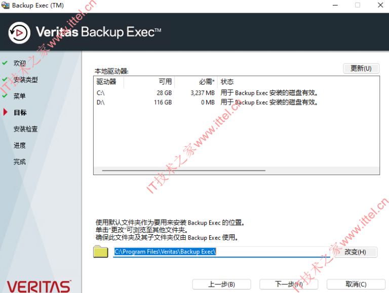 Veritas Backup Exec v22.2.1 中文版+中文操作手册