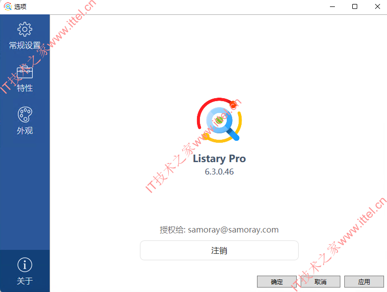 Listary，方便快捷的Windows本地文件高效搜索工具（附带永久激活码）