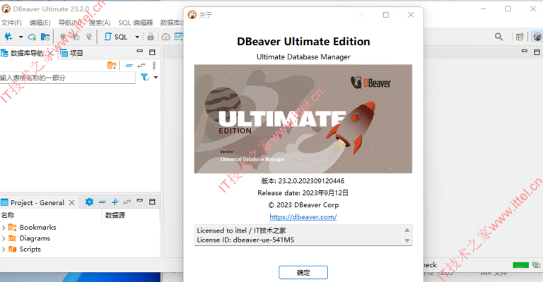 DBeaver Ultimate 23.2 中文激活版 | 数据库管理工具