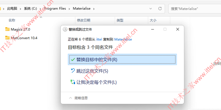 Materialise Magics v27.0.0.934 中文版安装教程（附激活码）