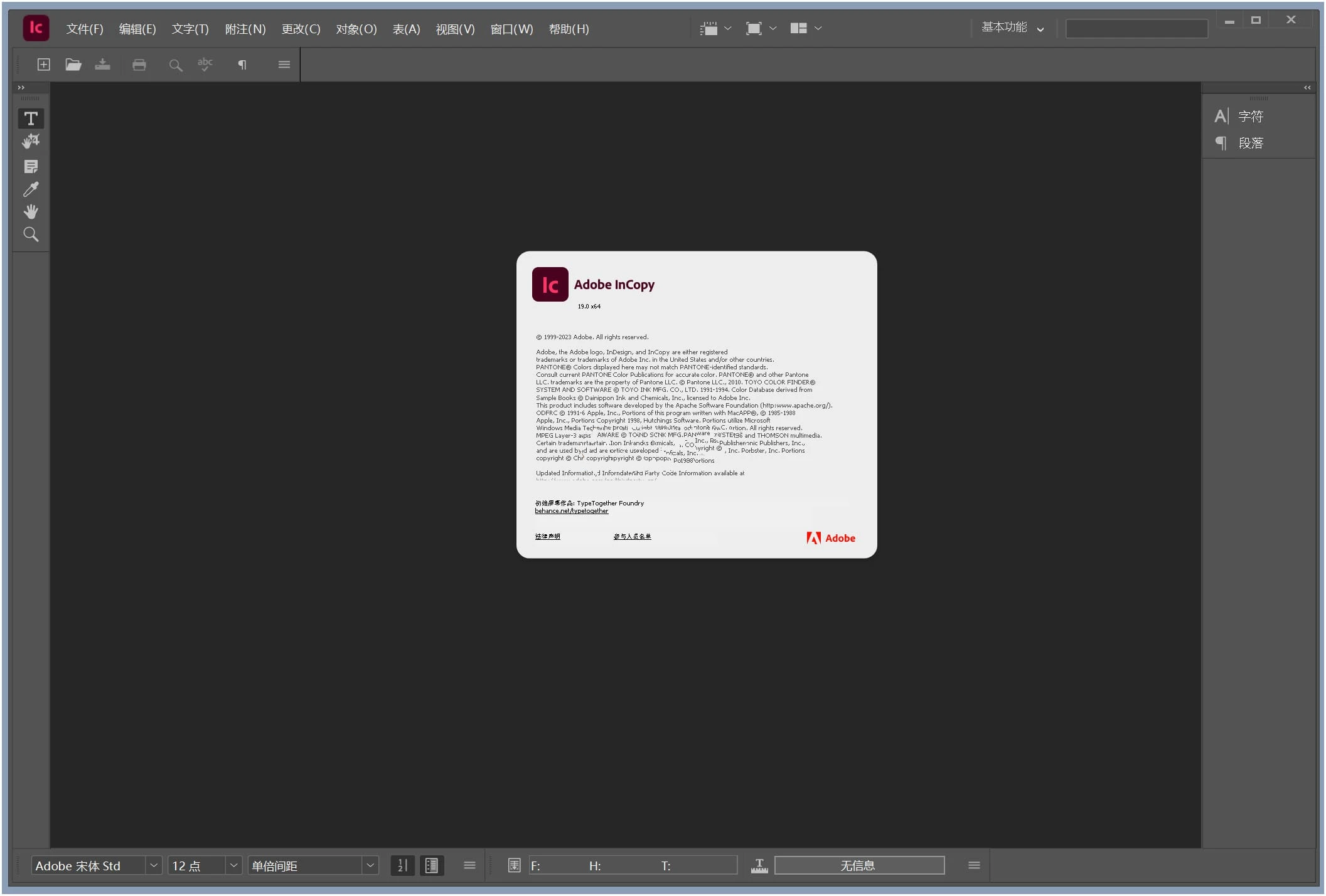 Adobe InCopy 2024 v19.0.0 简体中文版 | 中文直装版