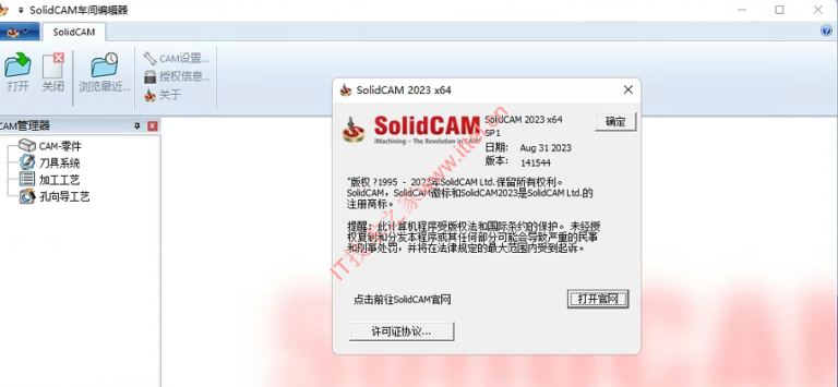 SolidCAM 2023 SP1 for SolidWorks 2018-2023 简体中文版（详细图文安装教程）