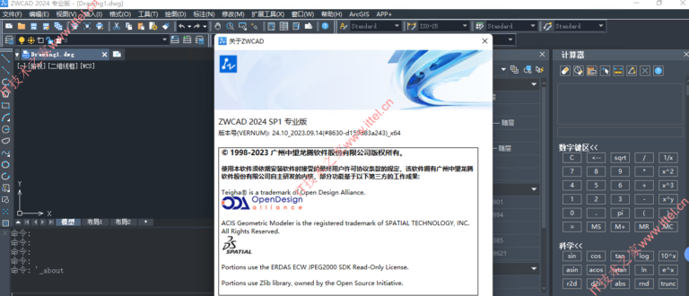 中望CAD 2024 SP1.1中文版合集（含专业版、建筑版、机械版）+安装教程