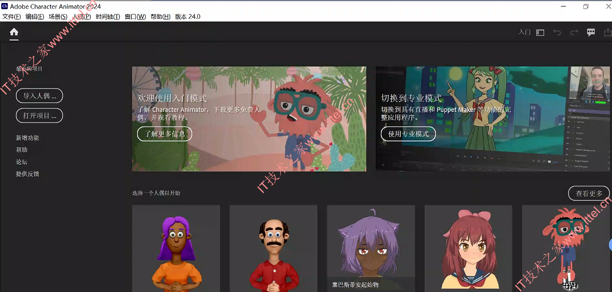 Adobe Character Animator 2024 v24.0.0 简体中文版 | 中文直装版
