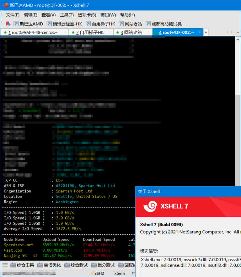NetSarang Xshell Plus & Xftp 7.0141 中文绿色便携版+个人免费版