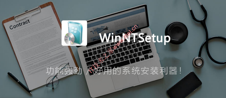 WinNTSetup v5.3.5 x64/x86 中文绿色便携版