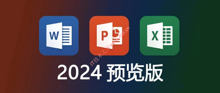 Office 2024 LTSC 专业增强版，一键安装脚本+永久激活