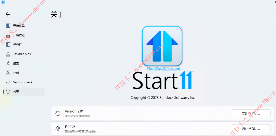 Stardock Start11 v2.01 中文直装版