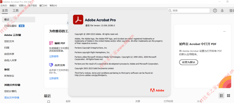 Adobe Acrobat Pro DC 2023.006.20380 中文绿色便携版