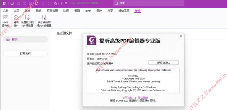 福昕高级PDF编辑器Foxit PDF Editor PRO 2023.3.0 中文完整版&绿色精简版