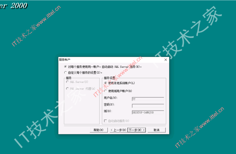 微软SQL2000+SP4 批处理安装版（图文安装教程） [支持WIN10/WIN11]