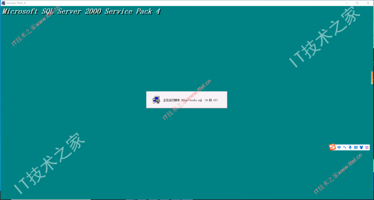 微软SQL2000+SP4 批处理安装版（图文安装教程） [支持WIN10/WIN11]