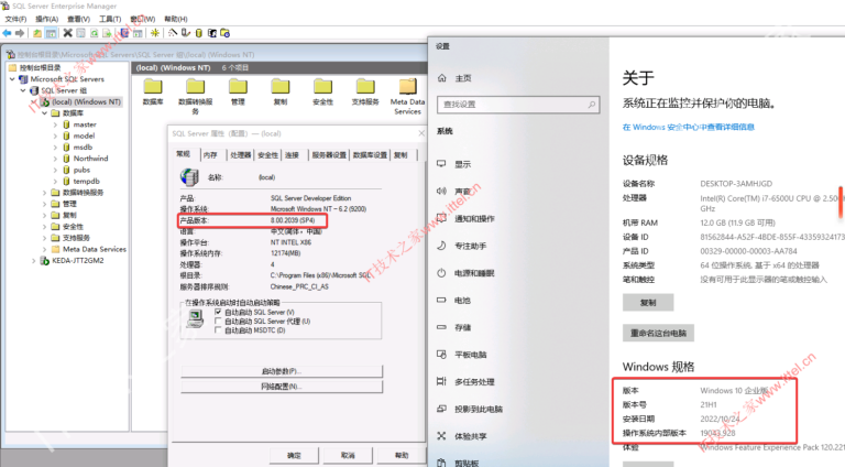微软SQL2000+SP4 批处理安装版（图文安装教程） [支持WIN10/WIN11]