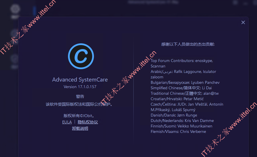 Advanced SystemCare Pro v17.1.0.157 中文绿色便携版