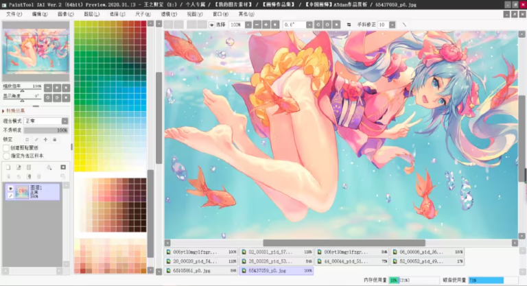 绘画软件 SAI2-2023.11.20 最新中文版+安装包