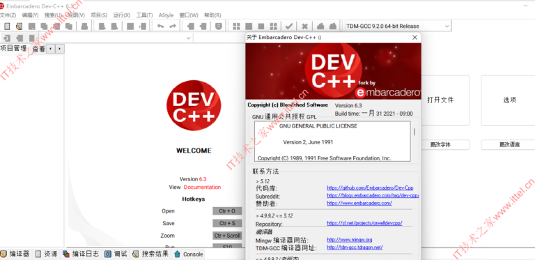C/C++开发工具DEV C++ 6.3 中文绿色便携版