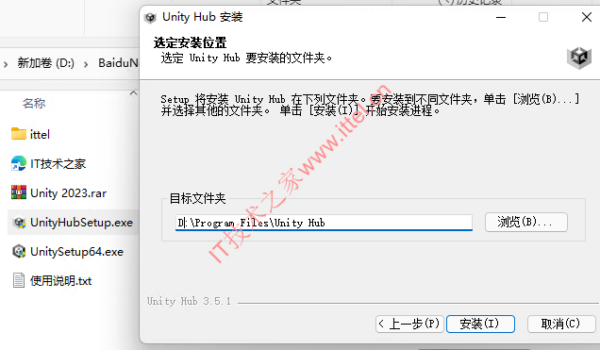 Unity 3D 2023.1 中文版详细图文安装教程（附补丁）