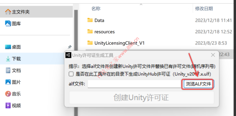 Unity 3D 2023.1 中文版详细图文安装教程（附补丁）