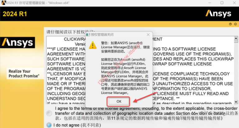 ANSYS Rocky 2024R1 v24.1.0 安装教程（附安装包）
