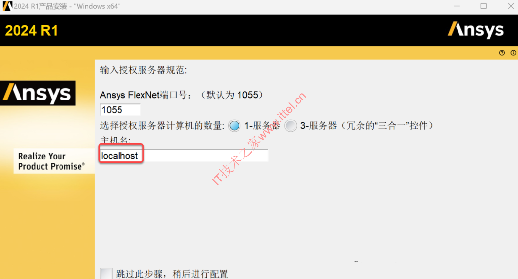ANSYS Products 2024 R1中文破解版（详细安装教程+许可证）