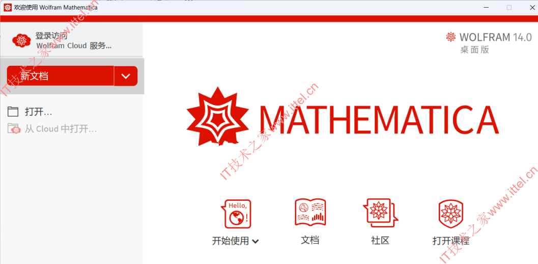 Wolfram Mathematica 14.0 中文版（已集成ChatGPT）