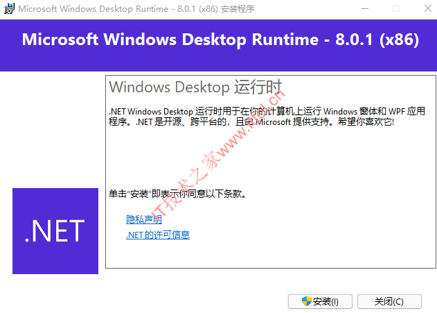 Microsoft .NET Runtime 8.0.1（.NET 8.0 各平台全套下载）