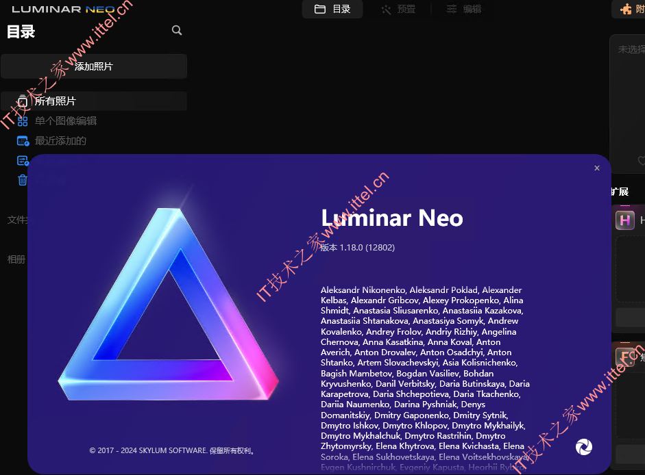 Luminar Neo v1.18.0 中文绿色便携版