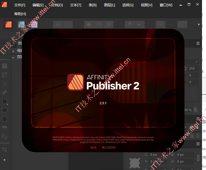 专业出版软件Serif Affinity Publisher 2.3.1 中文绿色便携版