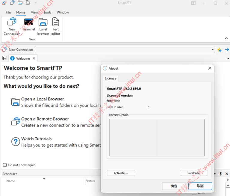 终端客户端 SmartFTP Enterprise v10.0 安装教程+补丁下载