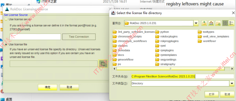 Ikon Science RokDoc 2023.1 安装教程