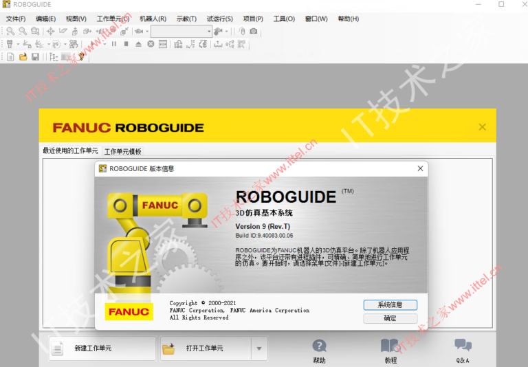 机器人仿真软件FANUC Roboguide v9.4中文版+安装教程
