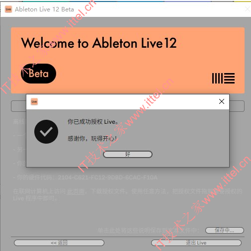 Ableton Live Suite v12.0.26 中文版（附带安装教程）