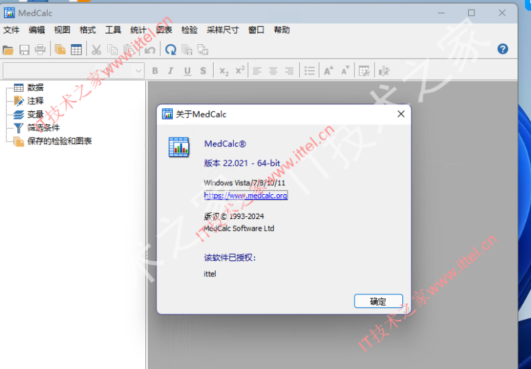 MedCalc 22.021中文版（附安装教程）