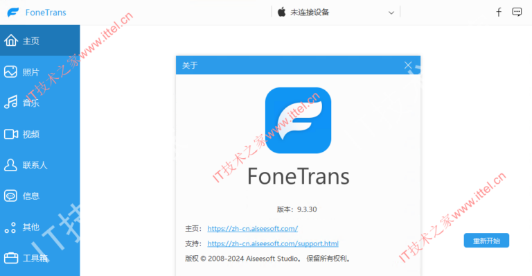 iOS数据传输工具 Aiseesoft FoneTrans 9.3.30 中文版