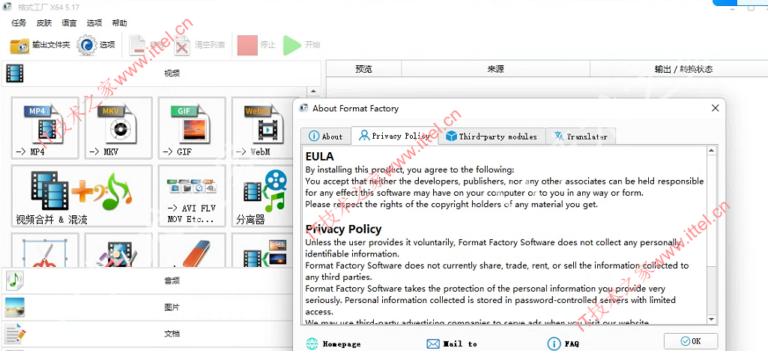 格式工厂FormatFactory v5.20 中文绿色便携版