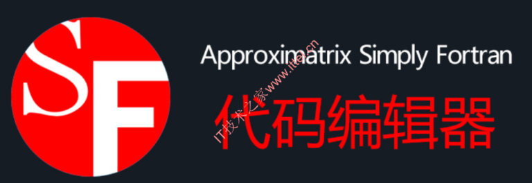 Approximatrix Simply Fortran 3.36 安装教程