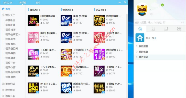 YY语音(歪歪语音) v9.32.0 多开去广告纯净版 (多开纯净版)