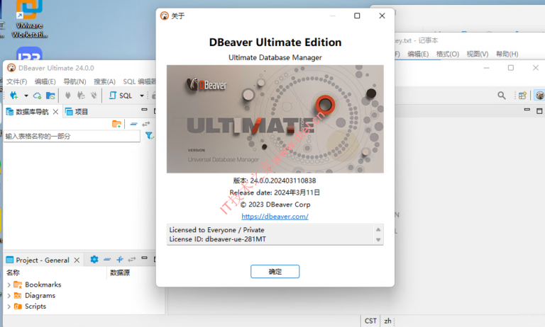 数据库管理工具DBeaver Ultimate 24.1 中文绿色便携版（macOS、Linux、Windows）