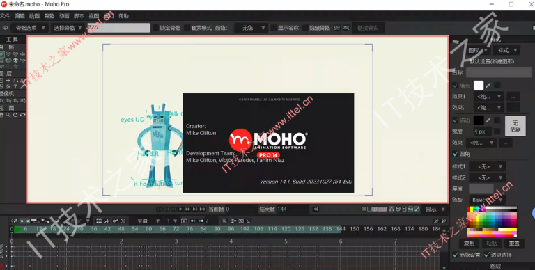 Moho Pro 14.3中文版+安装教程