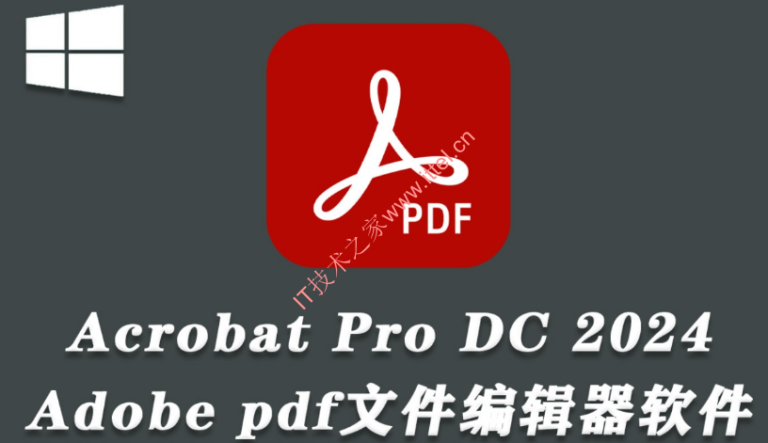 Adobe Acrobat Pro DC 2024.005.20414 中文绿色便携版