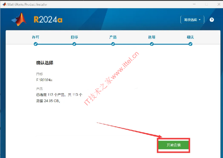 MathWorks MATLAB R2024a v24.1中文版+安装教程