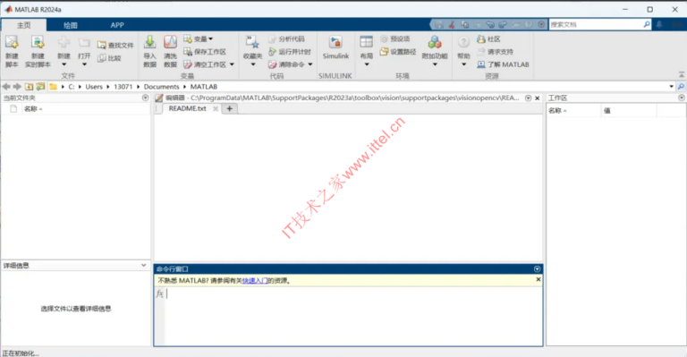 MathWorks MATLAB R2024a v24.1中文版+安装教程