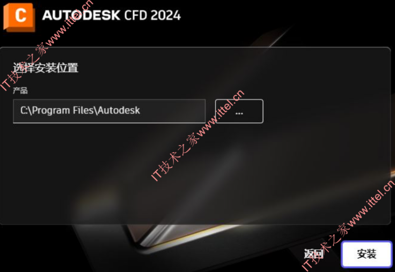 Autodesk CFD 2024 中文版+安装教程