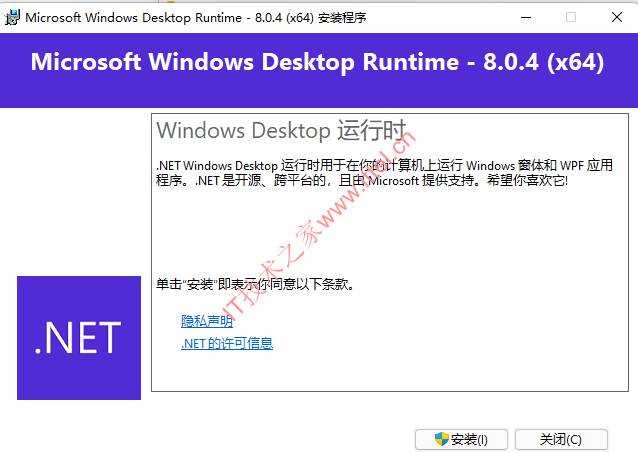 Microsoft .NET Runtime 8.0.4（.NET 8.0 各平台全套下载）