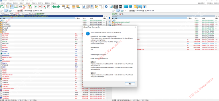 全能文件管理器 Total Commander 11.03 中文授权版