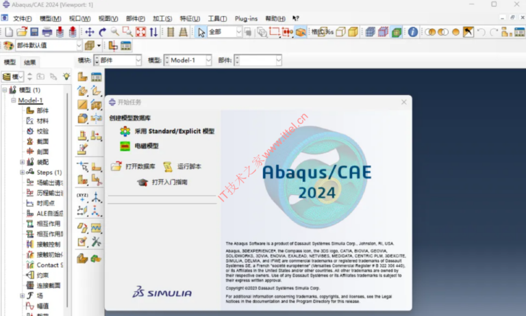 DS SIMULIA Suite Abaqus 2024保姆式安装教程+中文版启动方法