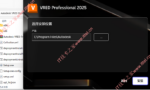 Autodesk Vred Professional 2025 简体中文版+安装教程