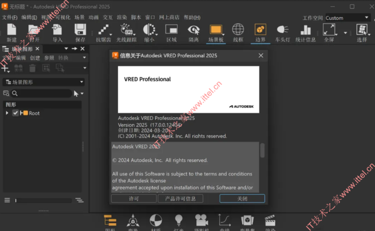 Autodesk Vred Professional 2025 简体中文版+安装教程