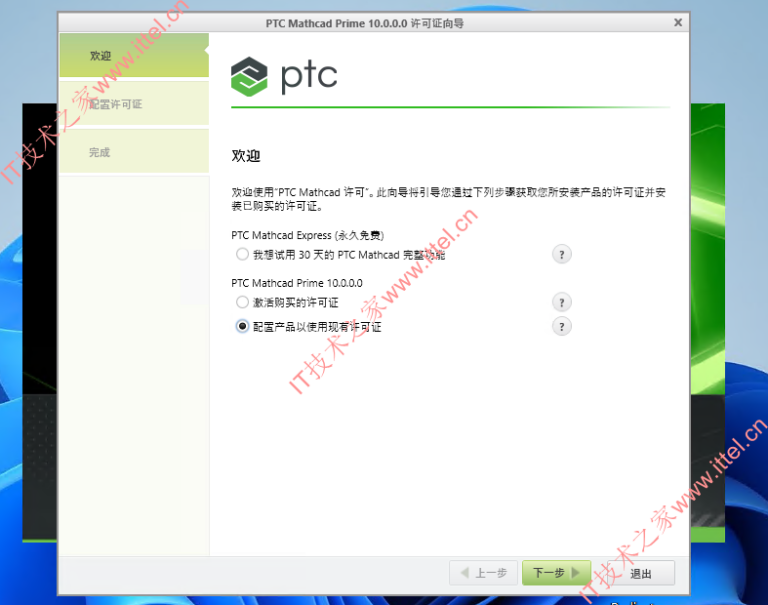 工程计算软件 PTC Mathcad Prime 10.0.0.0 中文版