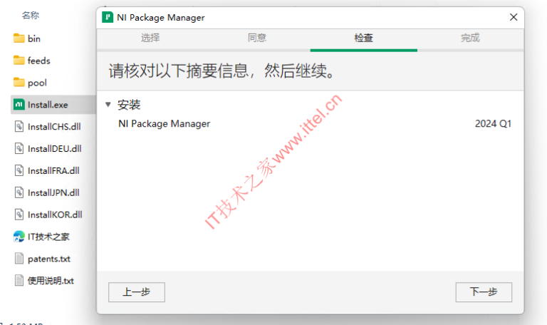 编程开发软件Labview 2024 Q1中文版安装教程